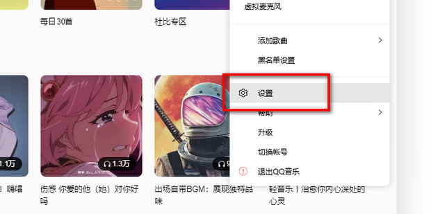 如何将歌词下载至mp3360新知 