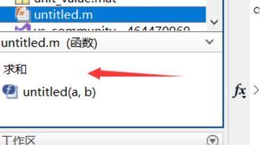 matlab函数function怎么使用_360新知