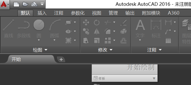 AutoCAD2016如何设置经典模式_360新知