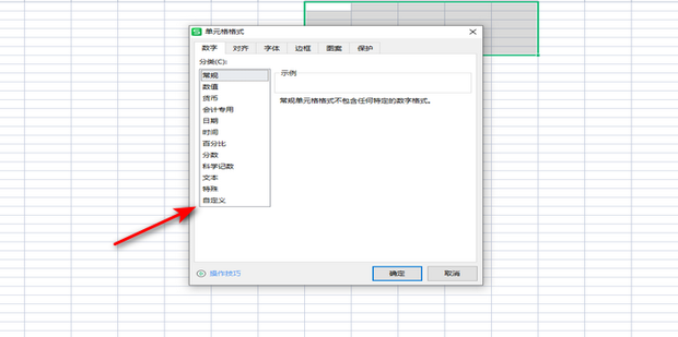Excel中的自定义格式360新知 