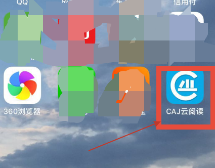 如何用手机看caj格式文件_360新知