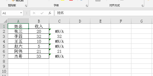 IFNA函数怎么使用_360新知
