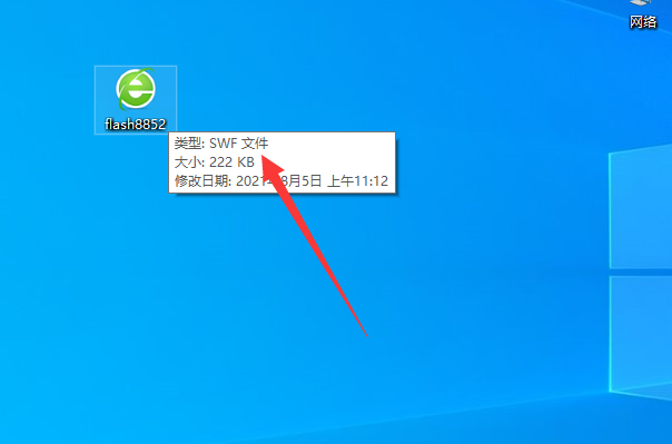 swf文件怎么打开，电脑怎么播放swf格式的视频_360新知