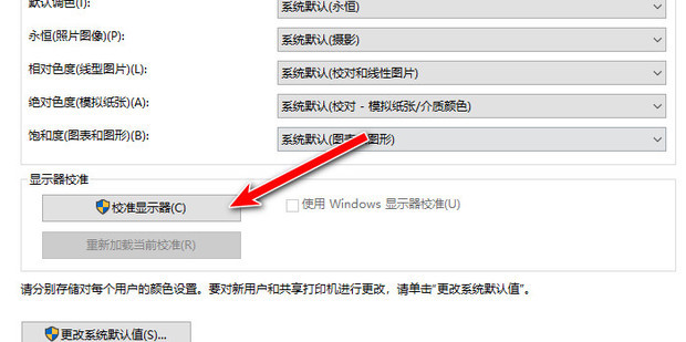 显示器最佳颜色设置_360新知