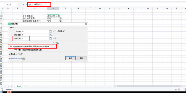 Excel/WPS表格MID和midb函数的区别,怎么用_360新知