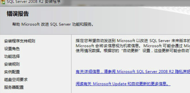 sql2008安装图解 sql server 2008 R2安装教程_360新知