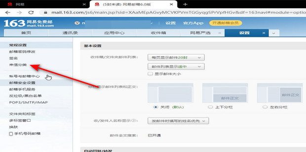 网易(163)邮箱收不到邮件怎么办_360新知