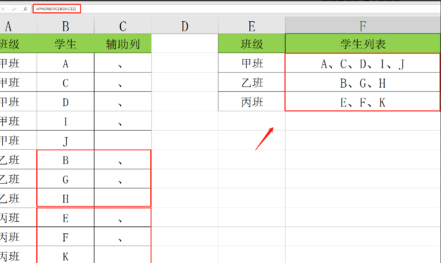 excel中phonetic连接函数的使用方法_360新知