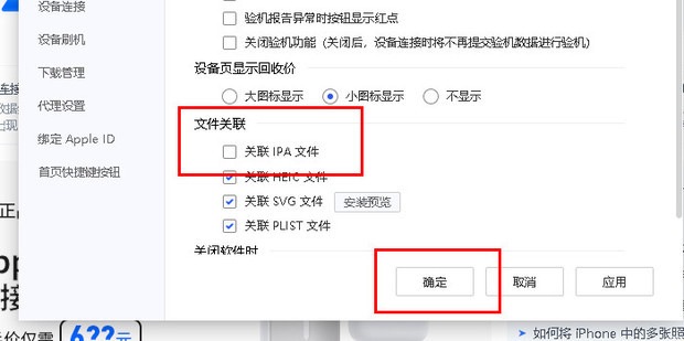 iPhone怎么直接安装ipa文件_360新知