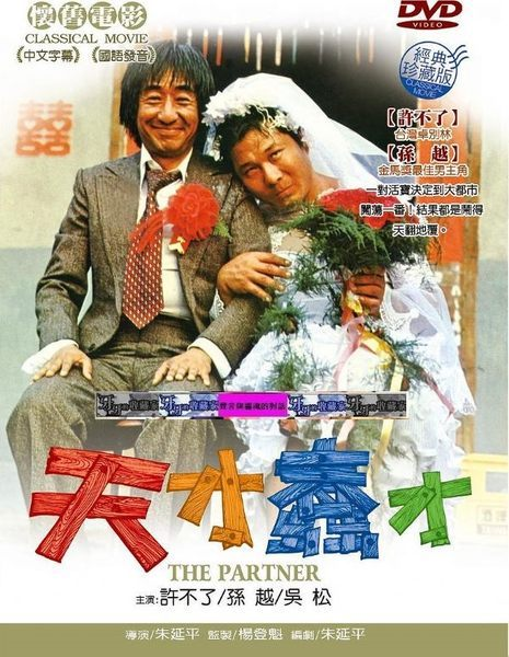天才蠢才图册360百科