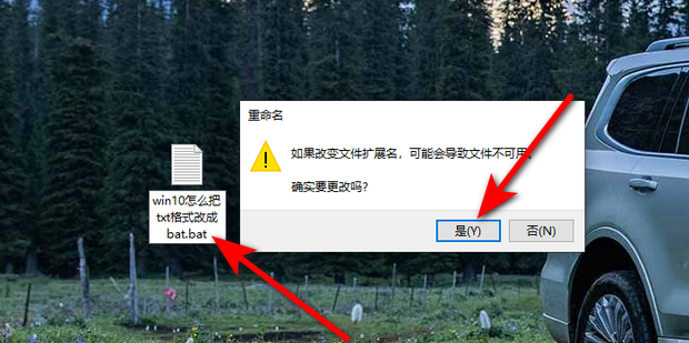 win10怎么把txt格式改成bat_360新知