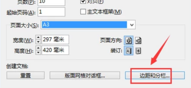 怎样使用ID（InDesign）来高效的排版_360新知