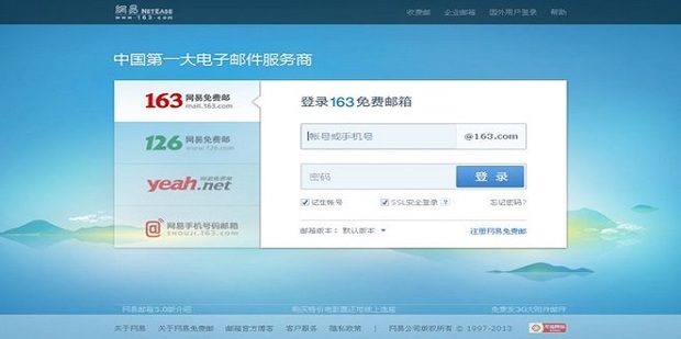 网易163邮箱白名单/黑名单设置教程_360新知