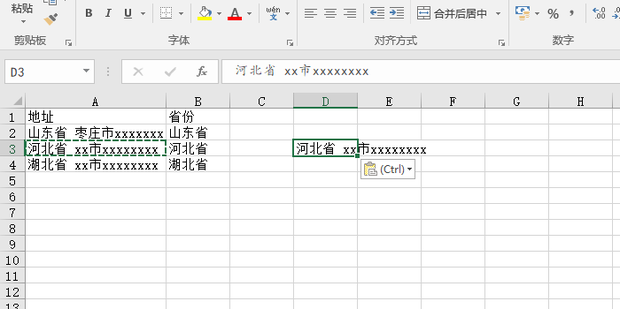Excel表格不能复制粘贴是什么原因 360新知