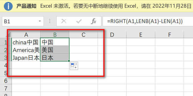 EXCEL中如何将中文从中英文分离出来_360新知