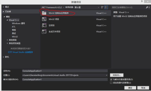 Visual Studio 2017安装教程_360新知