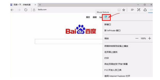 Win10 Edge鼠标手势的设置及其开启关闭_360新知