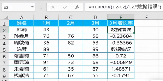 excel使用IFERROR让公式返回的错误值为空白_360新知