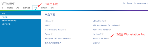 如何在官网下载VMware_360新知