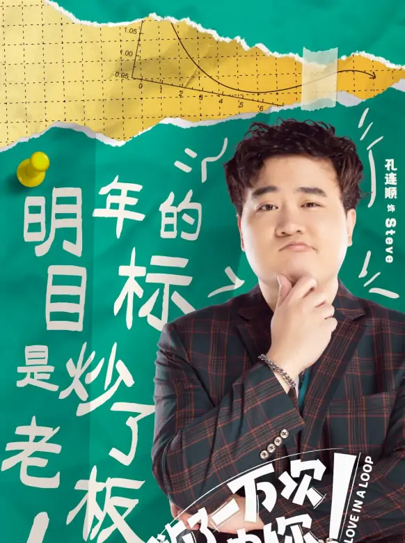 救了一万次的你图册360百科