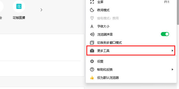 打开网页显示DNS Fail怎么办_360新知