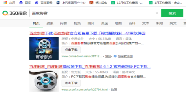 如何打开.flv文件_360新知