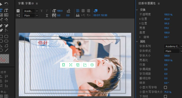 Pr2018 怎么给视频加字幕_360新知