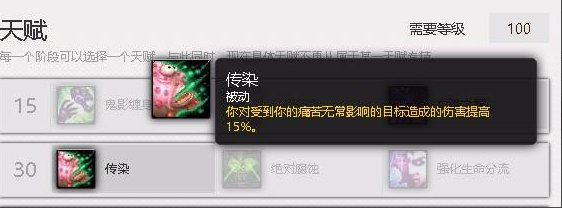 wow7.3痛苦术副本PVE天赋加点（阿古斯版本）_360新知