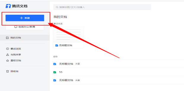 怎么利用QQ（TIM）进行在线文档编辑_360新知