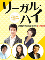 Legal High图册_360百科