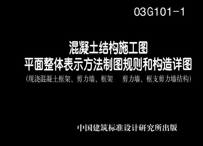 03G101-1图册_360百科