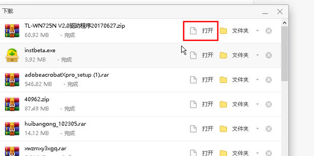 Win10安装TP-link TL-Wn725N 2.0驱动_360新知