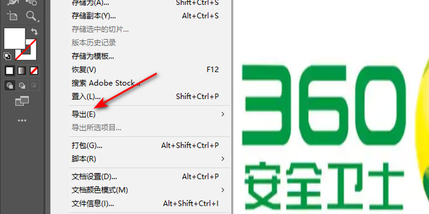 Adobe Illustrator(AI)导出的图片模糊怎么办_360新知