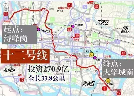 广州地铁12号线图册_360百科