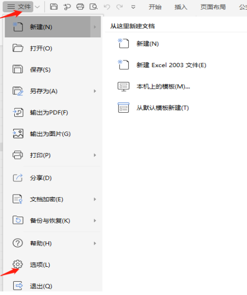 Excel Vba在哪excel Vba编辑器怎么打开360新知