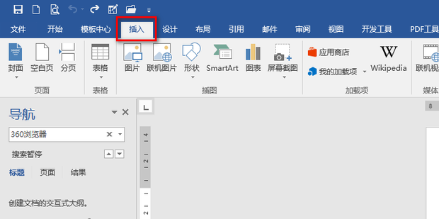 怎样用word改变图片透明度？word调整图片透明度_360新知