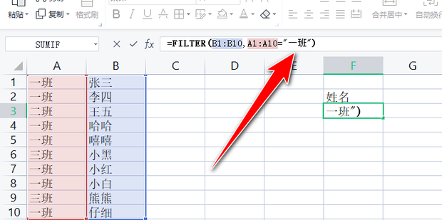 wps怎么用FILTER函数_360新知