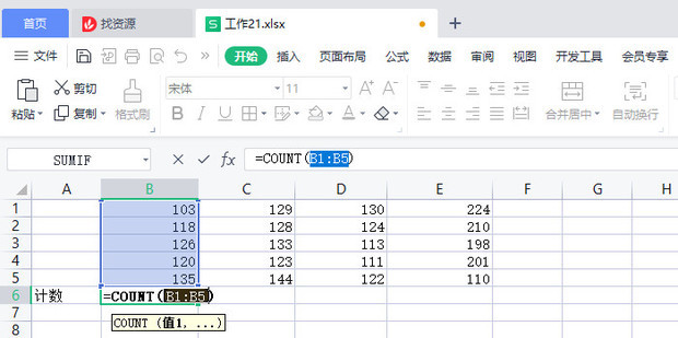 Excel中怎么快速计数360新知 5367