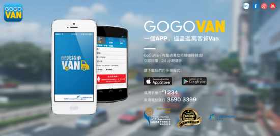 GoGoVan图册_360百科