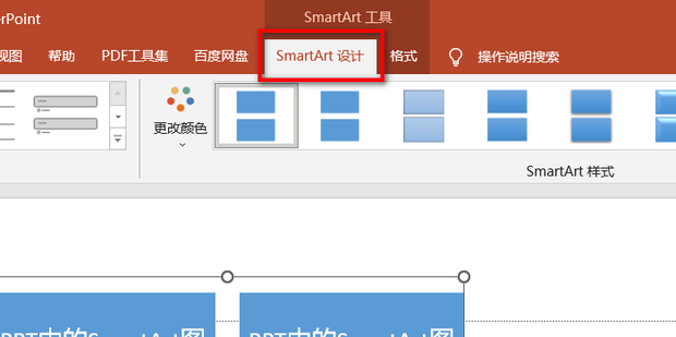 PPT中的SmartArt图形怎样转换为文本_360新知