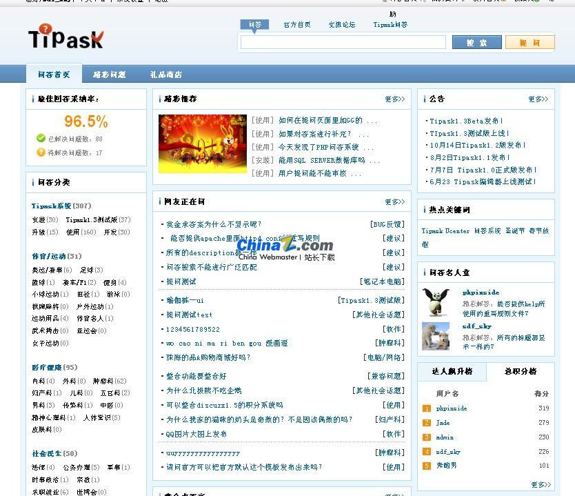 tipask图册_360百科