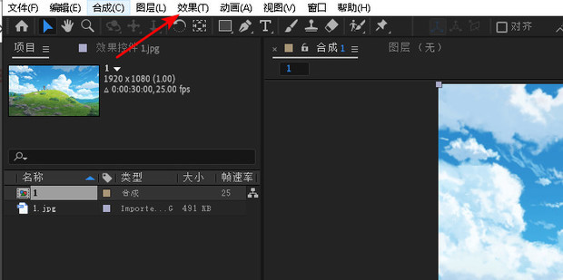 Ae中如何添加勾画效果并调整参数_360新知