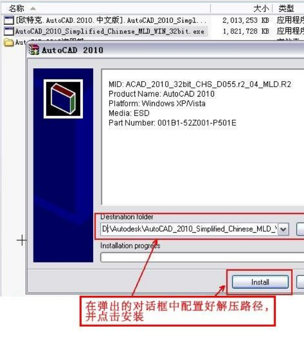 CAD2010下载及安装教程（超详细教程）_360新知