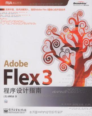 Adobe Flex 3程序设计指南图册_360百科