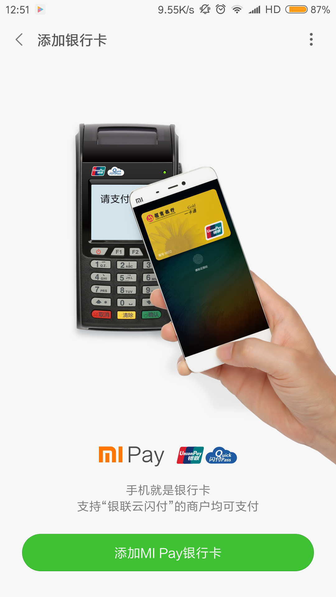 Mipay图册_360百科