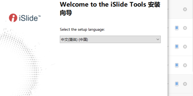 islide插件如何安装_360新知