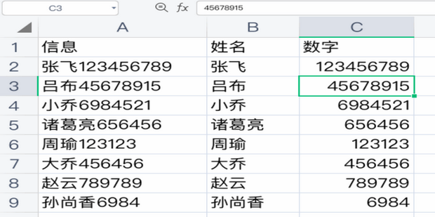 Excel中ctrl+e实用小技巧_360新知