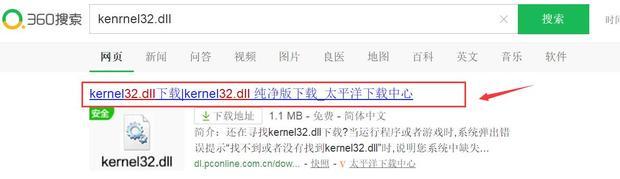 无法定位程序输入点于动态链接库kernel32.dll_360新知