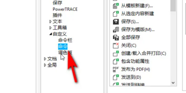 cdr 镜像如何设置快捷键_360新知