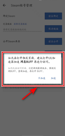 网易buff绑定不了steam_360新知